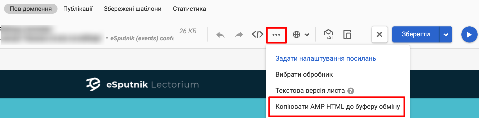 AMP-сторінки в email-розсилках: Що потрібно для налаштування | Блог eSputnik